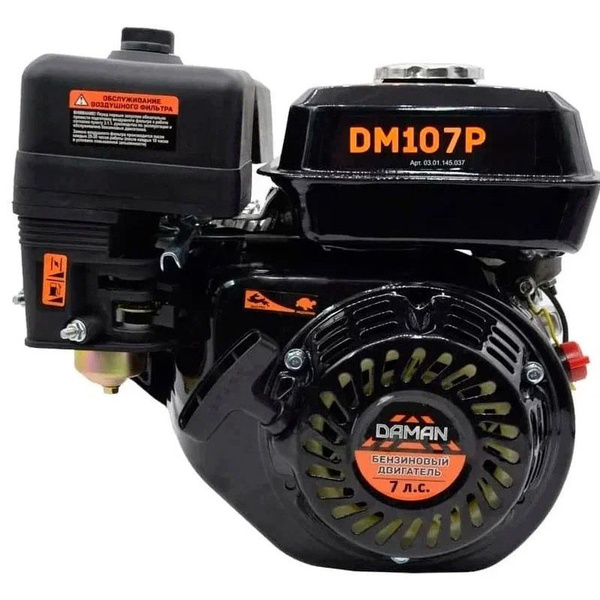 Двигатель бензиновый DAMAN DM107P20, 170F 7л.с., под шкив 20мм, длина ...