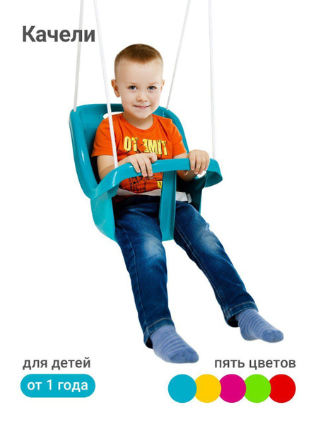 Качели детские подвесные пластиковые уличные гнездо купить на OZON по ...