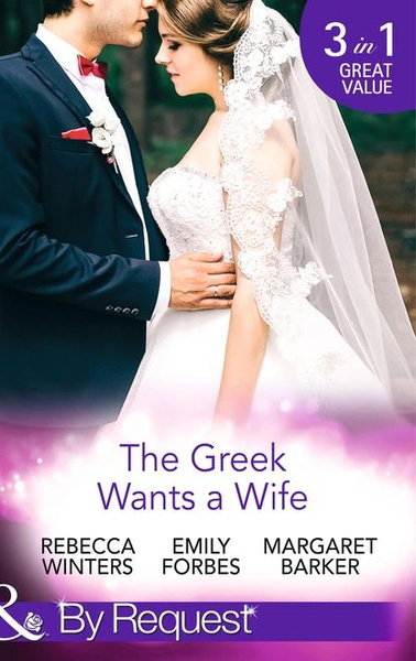 The Greek Wants a Wife | Winters Rebecca, Forbes Emily | Электронная ...