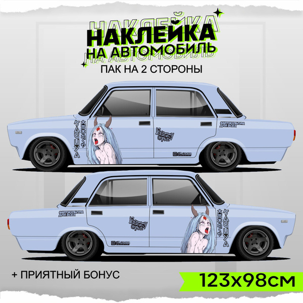 Наклейки на авто большая ливрея Kaguya купить c доставкой на OZON по ...