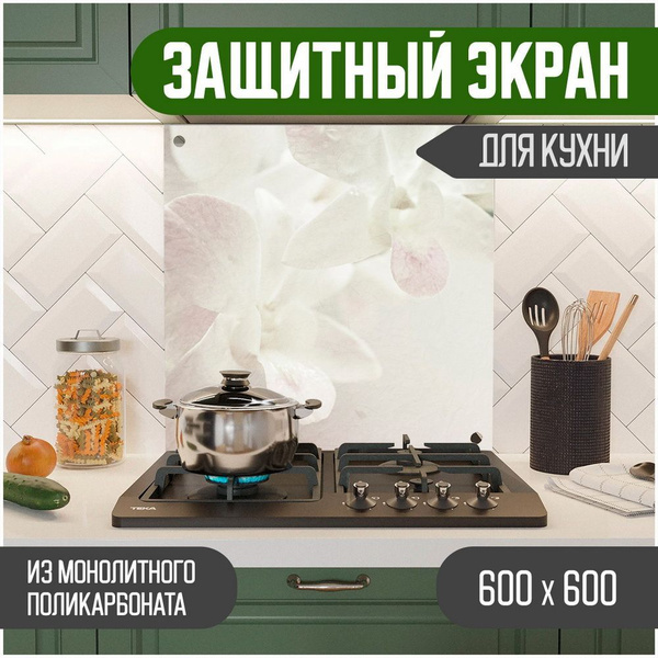 Фартук для кухни на стену. С фотопечатью из поликарбоната. Стеновые ...