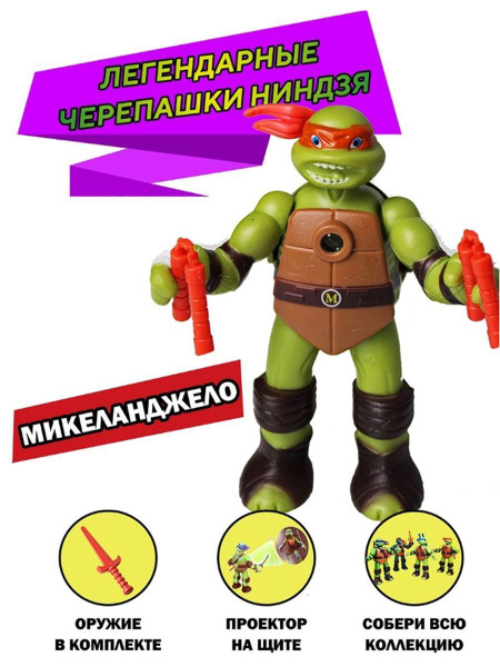 Фигурка "Черепашки-ниндзя", Микеланджело / Детская игрушка - фигурка со ...