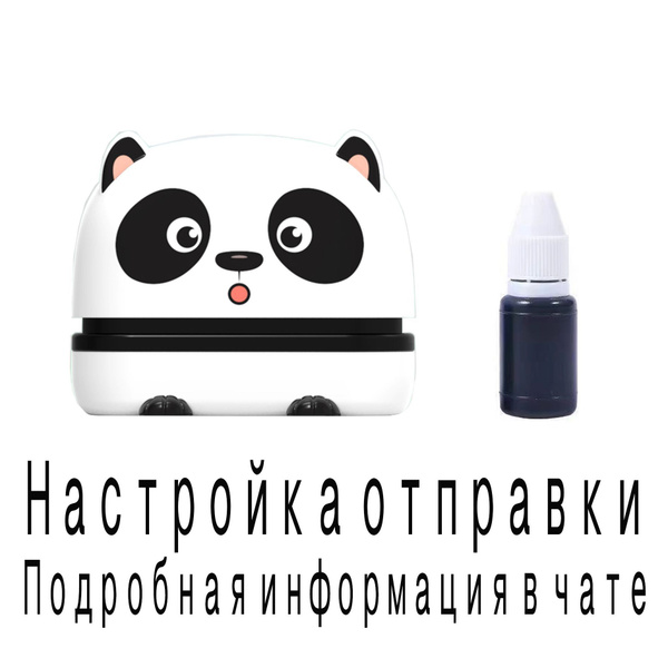 Штамп /Печать именная для одежды: самонаборный штамп до 2 строк, , 10* ...