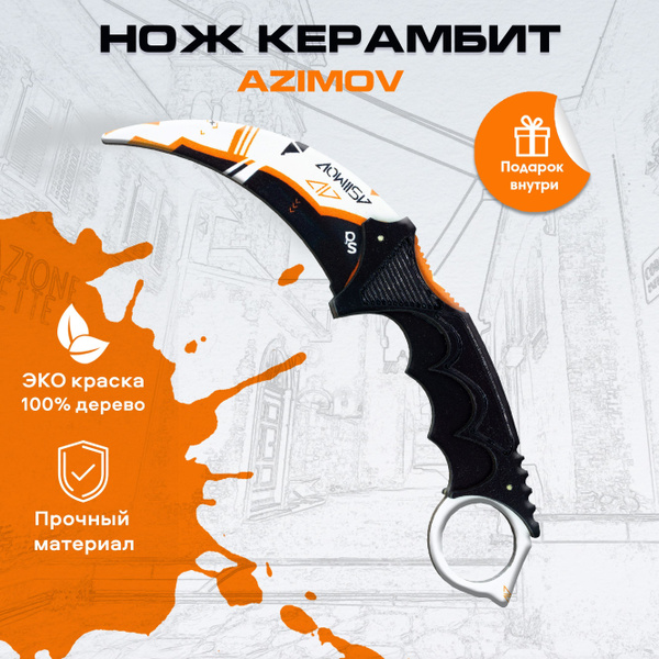 Керамбит нож деревянный, ножи из The power of standoff time - купить с ...