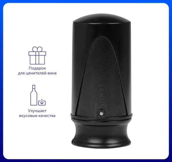 Пробка Pulltex, ABS пластик купить по выгодной цене в интернет-магазине OZON (160837092)