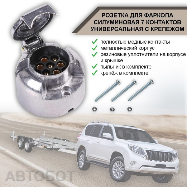 Крюк фаркопа купить по выгодной цене в интернет-магазине OZON (705684994)