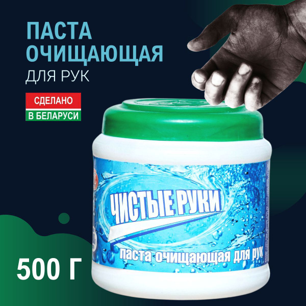 Средство для очистки рук Будмаш 500 мл - купить по выгодным ценам в ...