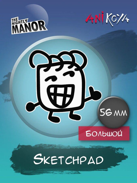 Значки на рюкзак Object Show The Nightly Manor набор мерч купить на OZON по низкой цене (997552849)