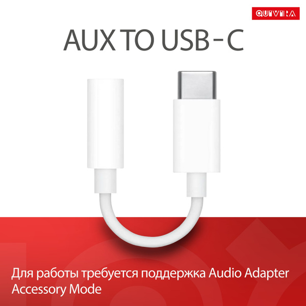 Кабель-переходник (адаптер) / Кабель AUX для наушников c USB Type-C на ...
