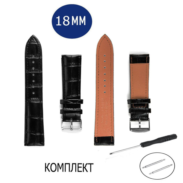 Кожаный ремешок для часов 18мм черный, с.коричневая подкладка купить на ...