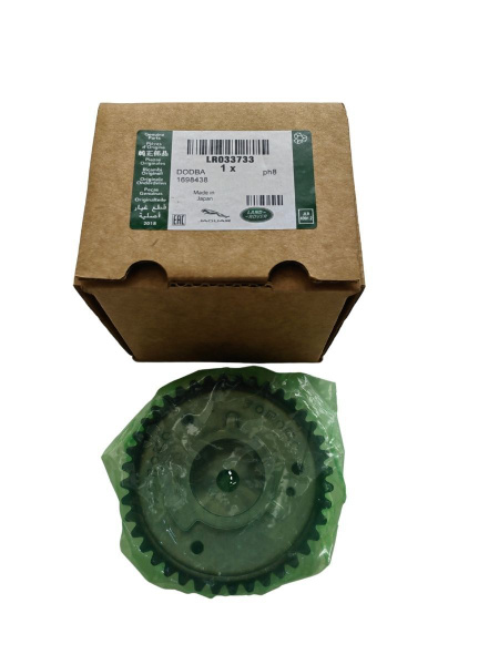 Звездочка распредвала LAND ROVER Арт. LR033733 - Land Rover арт ...