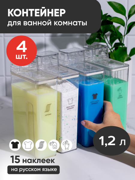 Контейнер для стирального порошка, ABS пластик, Пищевой пластик купить ...