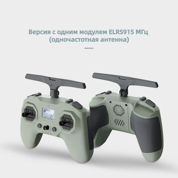 IFlight Commander o 8 радиопередатчик-ELRS 868/915 МГц 1000 мВт FPV ...