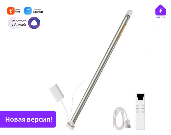 Умный БЕСПРОВОДНОЙ мотор для открытия/закрытия рулонных штор для АЛИСЫ ...