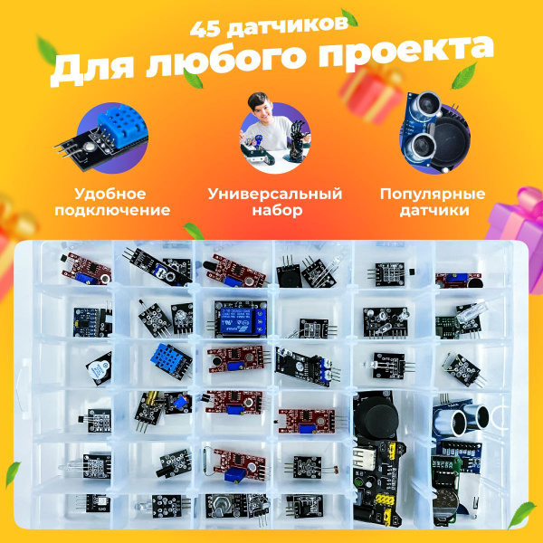Комплект набор датчиков 45 штук для Arduino Orange Pi Raspberry Pi
