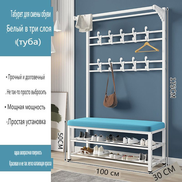 Вешалка-рейл напольная, 175 см х 100 см - купить по выгодной цене в ...