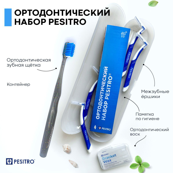 Pesitro Ортодонтический воск для брекетов - купить с доставкой по ...
