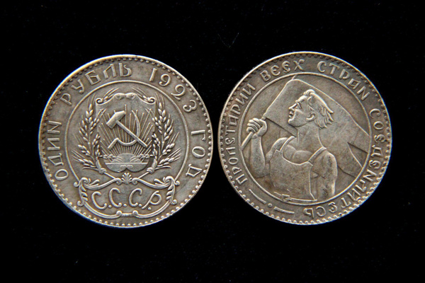 1 рубль 1923 года не выпущенные монеты Гознака - купить в интернет-магазине OZON с быстрой ...