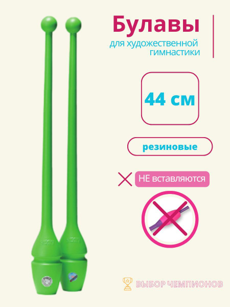 Булавы SASAKI M-34 резиновые - купить по низкой цене в интернет ...
