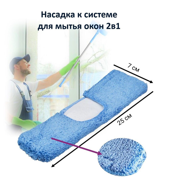 Насадка на швабру Soft Touch 584954 - купить по доступным ценам в ...