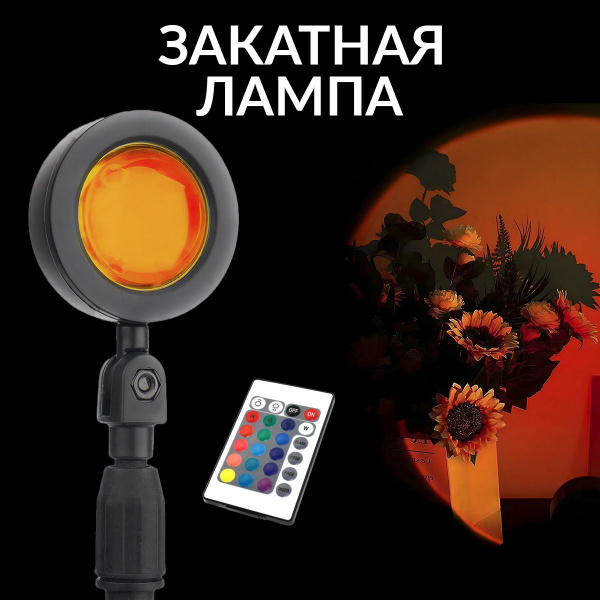 Лампа для цветотерапии ElSola 0021 - купить по доступным ценам в интернет-магазине OZON (1013691286)