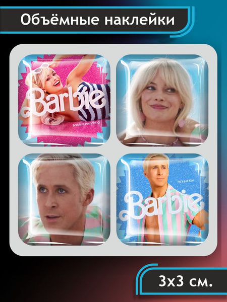 3d наклейка на телефон Набор объёмных наклеек Барби фильм Barbie героиня купить с доставкой