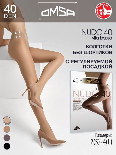 Колготки Omsa Nudo, 40 ден, 1 шт - купить с доставкой по выгодным ценам в интернет-магазине OZON ...