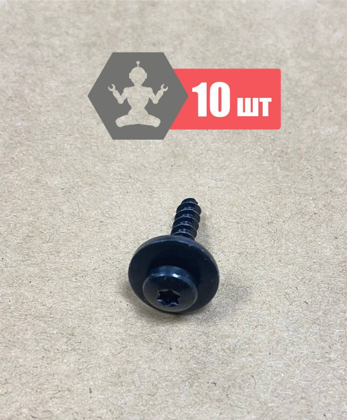 Метиз крепежный автомобильный, 10 шт. купить c доставкой на OZON по ...