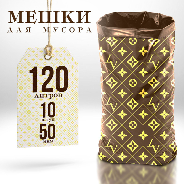 Мешки для мусора 120 л, 50мкм, 10 шт купить на OZON по низкой цене ...