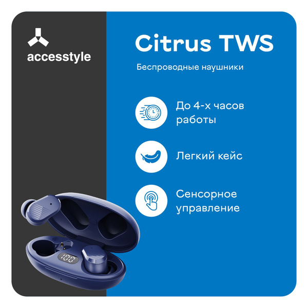 Наушники Внутриканальные Accesstyle Citrus Tws купить по доступным