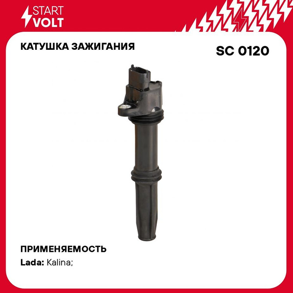 Катушка зажигания для автомобилей Лада 2112/2115/2170/1118 16 кл. (тип ...