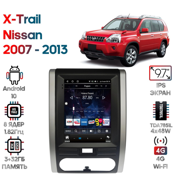 Штатная магнитола Wide Media для Nissan X-Trail 2007 - 2013 / Android 10, 3/32GB, 8 ядер, 4G ...