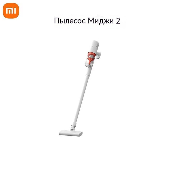 Ми Пылесос 2 - купить с доставкой по выгодным ценам в интернет-магазине ...