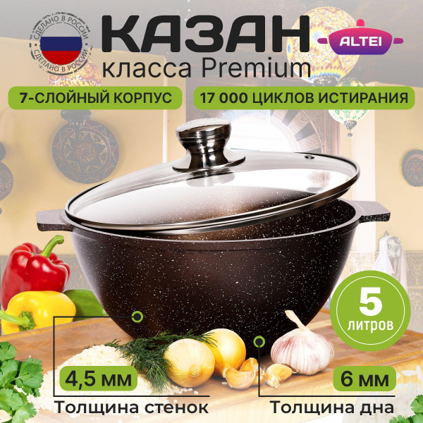Казан 5 литров антипригарный для плова для плиты алюминиевый с крышкой ...