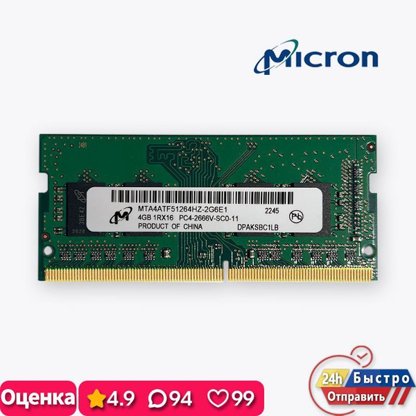 Модуль оперативной памяти Micron MG DDR4 2666MHz NB 1x4 ГБ ...