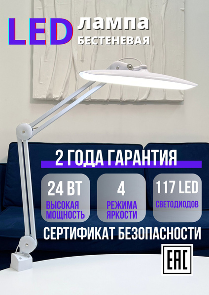 Лампа-лупа Aura Helle Бестеневая лампа на струбцине Luna - купить по ...