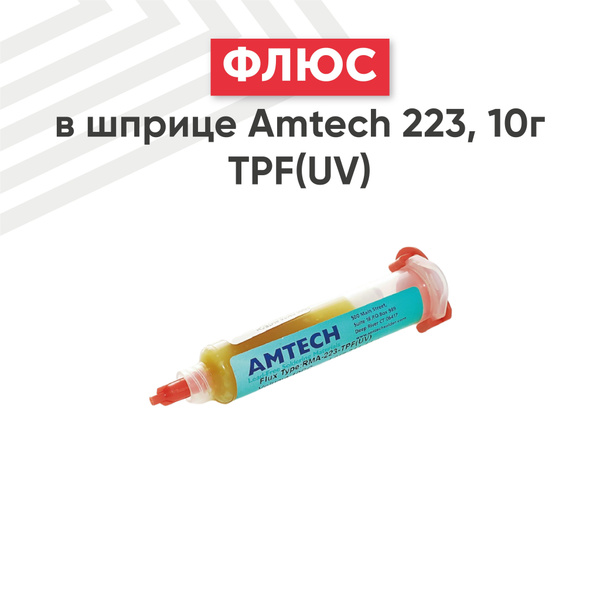 Флюс в шприце Amtech RMA-223-TPF, 10г (UV) - купить с доставкой по ...