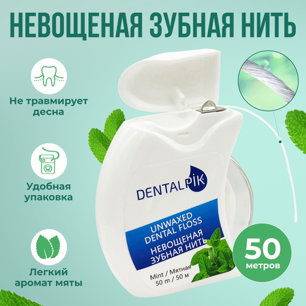 Зубная нить невощеная мятная Dentalpik Floss Mint Unwaxed, 50 м ...