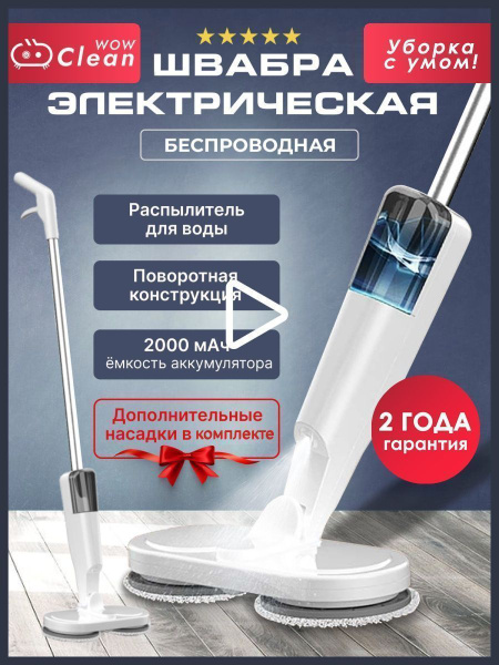 Швабра Dreamx Electronic, 128.2 см - купить по низким ценам в интернет ...