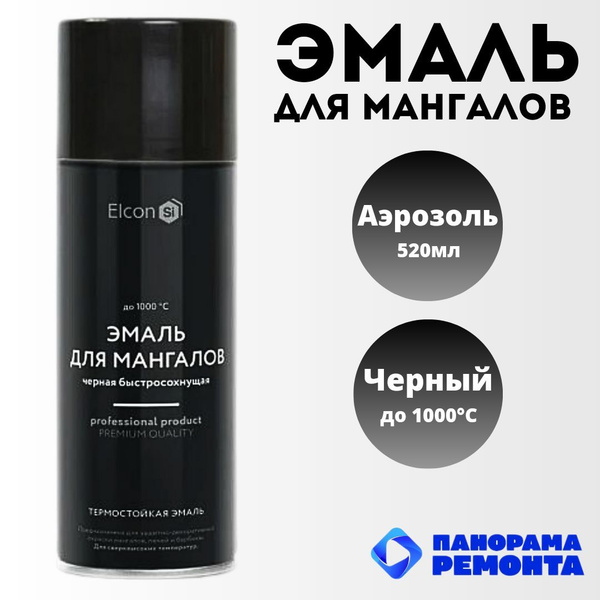 Elcon Эмаль Термостойкая, Быстросохнущая, до 1000°, Матовое покрытие, 0.52 л, 0.35 кг, черный ...