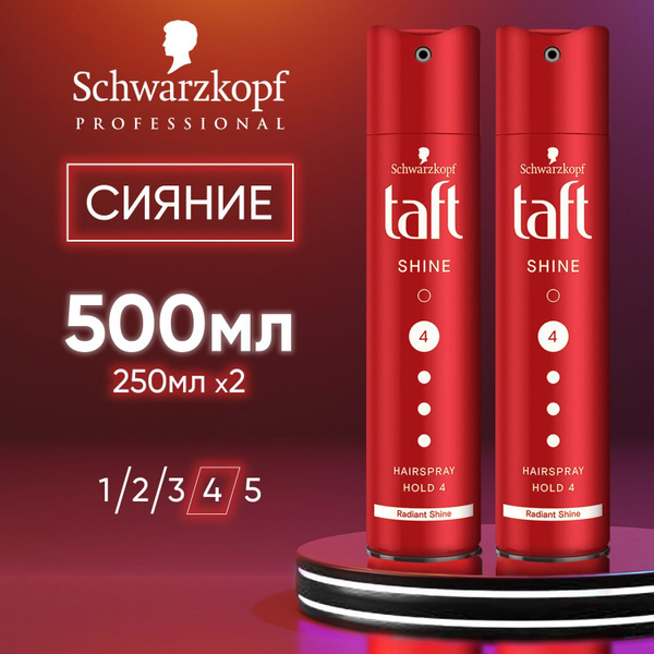 Schwarzkopf Лак для волос Taft Shine 4 Сияющий Блеск, профессиональный ...