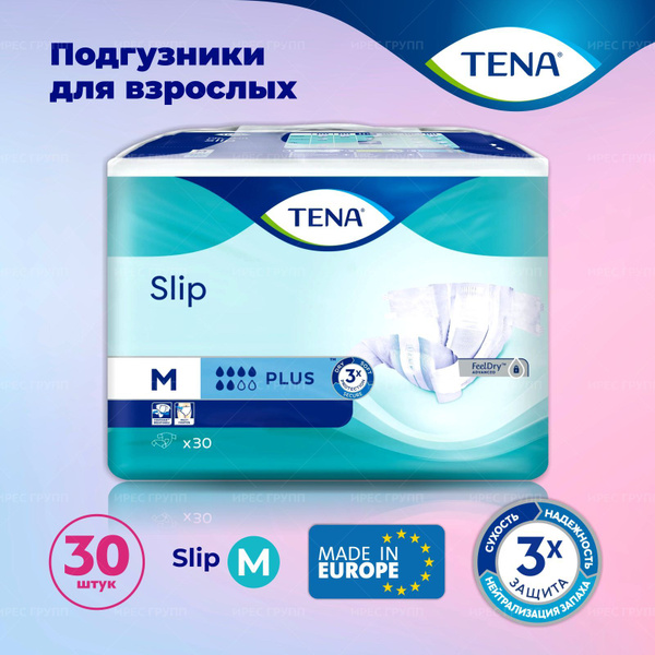 Универсальные подгузники для взрослых TENA slip plus М(70-120 ...