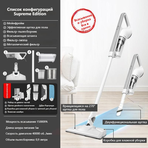 пылесос вертикальный AXS-927 Мощность всасывания 15000 Па, длина кабеля питания 5 м - купить с ...
