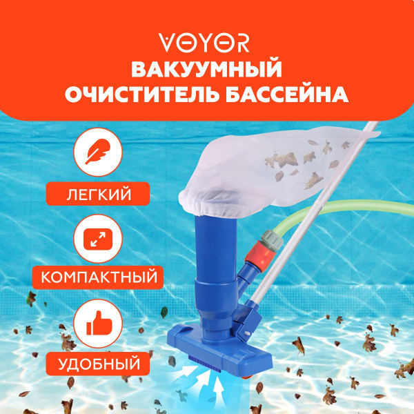 Щетка для чистки бассейна донная с длинной ручкой для уборки, быстрого ...