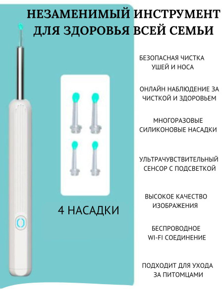 Отоскоп гигиена ушей - купить с доставкой по выгодным ценам в интернет ...