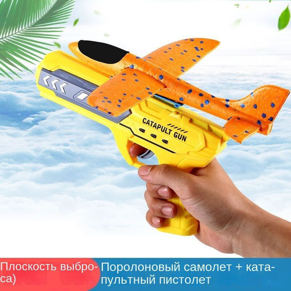 Пенопластовый самолетик/катапульта/игрушка - купить с доставкой по ...