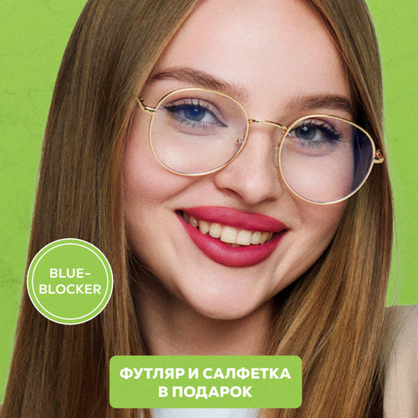 FEDE GROUP Очки для компьютера нулевка прозрачные без линз ...