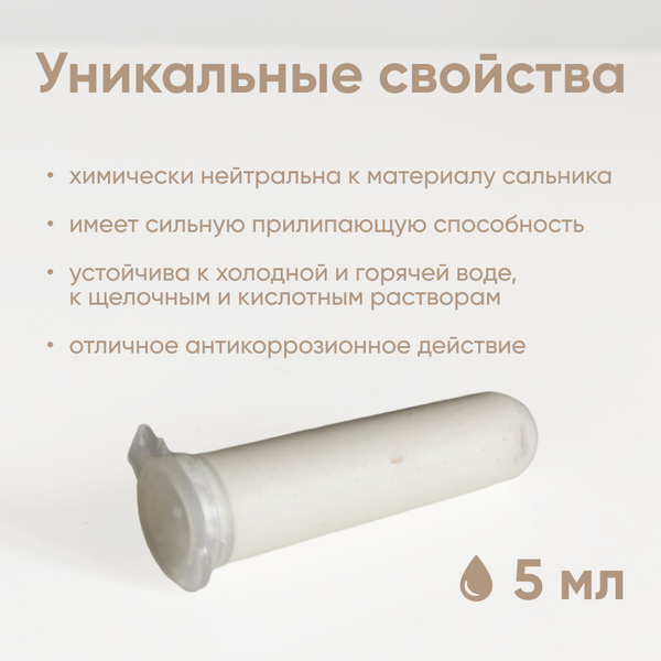 Смазка для сальника стиральной машины 5 мл - купить с доставкой по ...