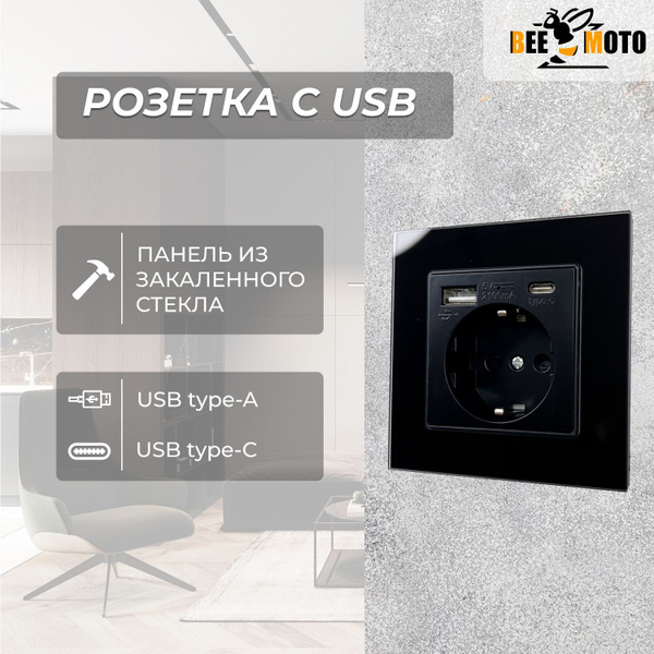 Розетка с 2 Usb Type A Type C черная стеклянная панель заземление купить по низкой цене