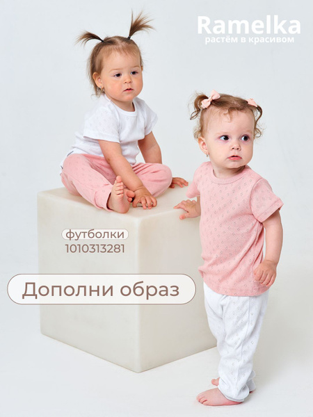 Брюки Ramelka - купить с доставкой по выгодным ценам в интернет-магазине OZON (1016942001)